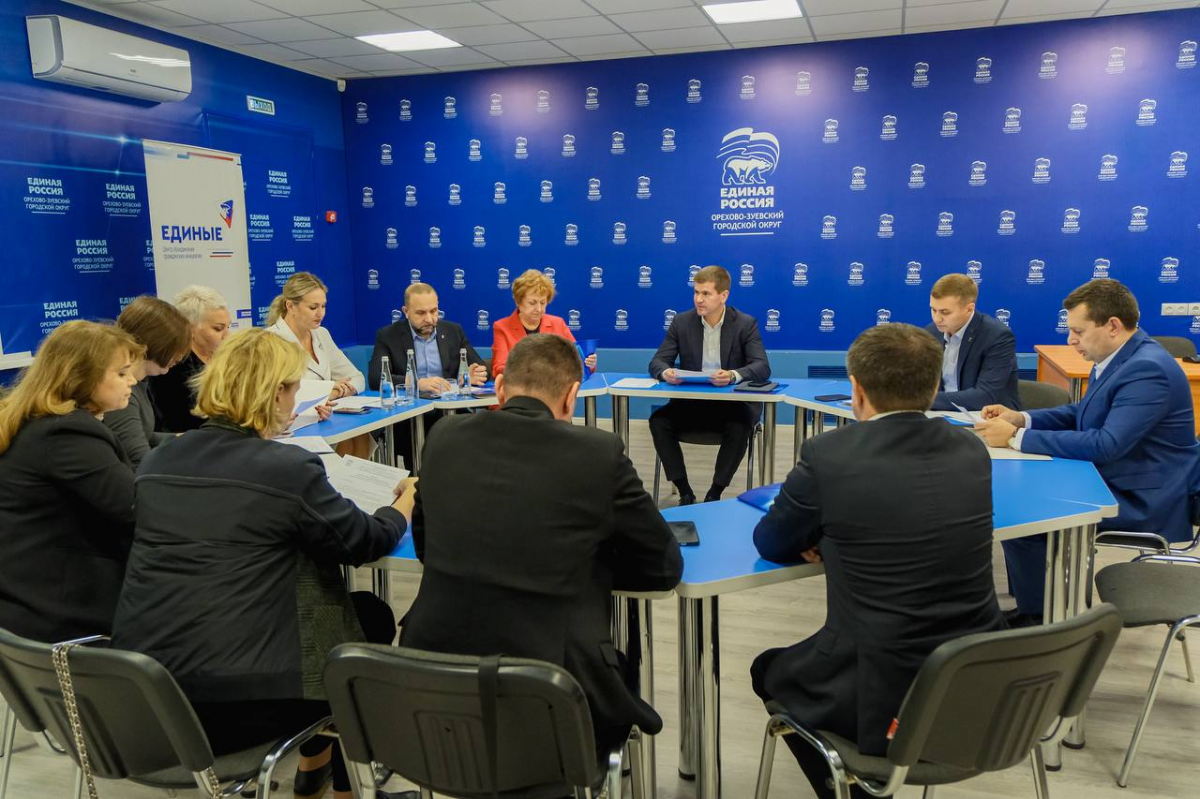 Политсовет «Единой России» Орехово-Зуевского городского округа обсудил задачи на предвыборный ...