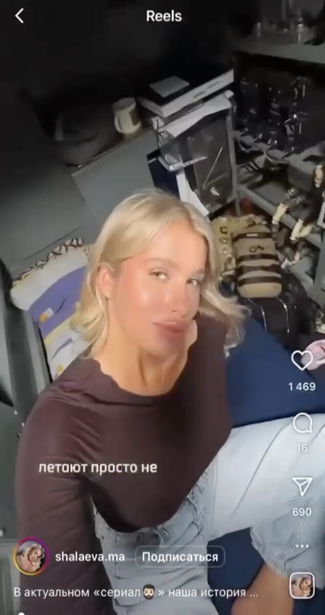 Любовницам вход разрешен? Пользователи сети возмущены полетом Марии Шалаевой на военном самолете ...