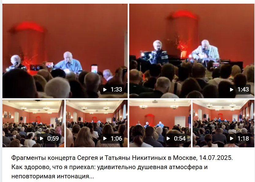 Россияне возмущены: барды-русофобы Никитины выступили в самом центре Москвы. Кто допустил друзей ...