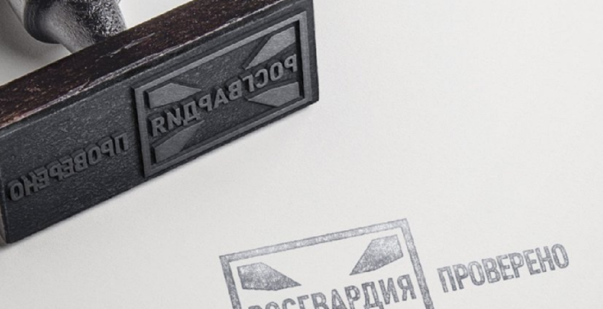 Росгвардия ввела онлайн-сервис для усиления антитеррористической безопасности - RuNews24.ru - 10 ...