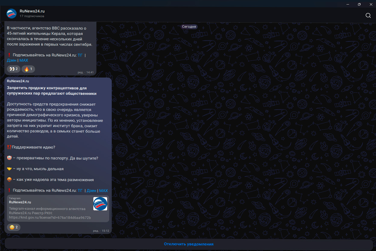Новости RuNews24.ru теперь доступны и на платформе MAX - RuNews24.ru - 19.09.2025