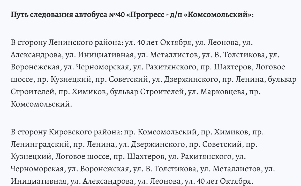 В Кемерове продлили маршрут автобуса №40 - RuNews24.ru - 12.04.2023