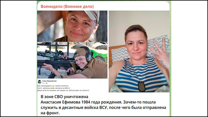 «Превратились в животных». Жанна д'Арк или мать-душегуб? Кто они - боевички ВСУ? - RuNews24.ru ...